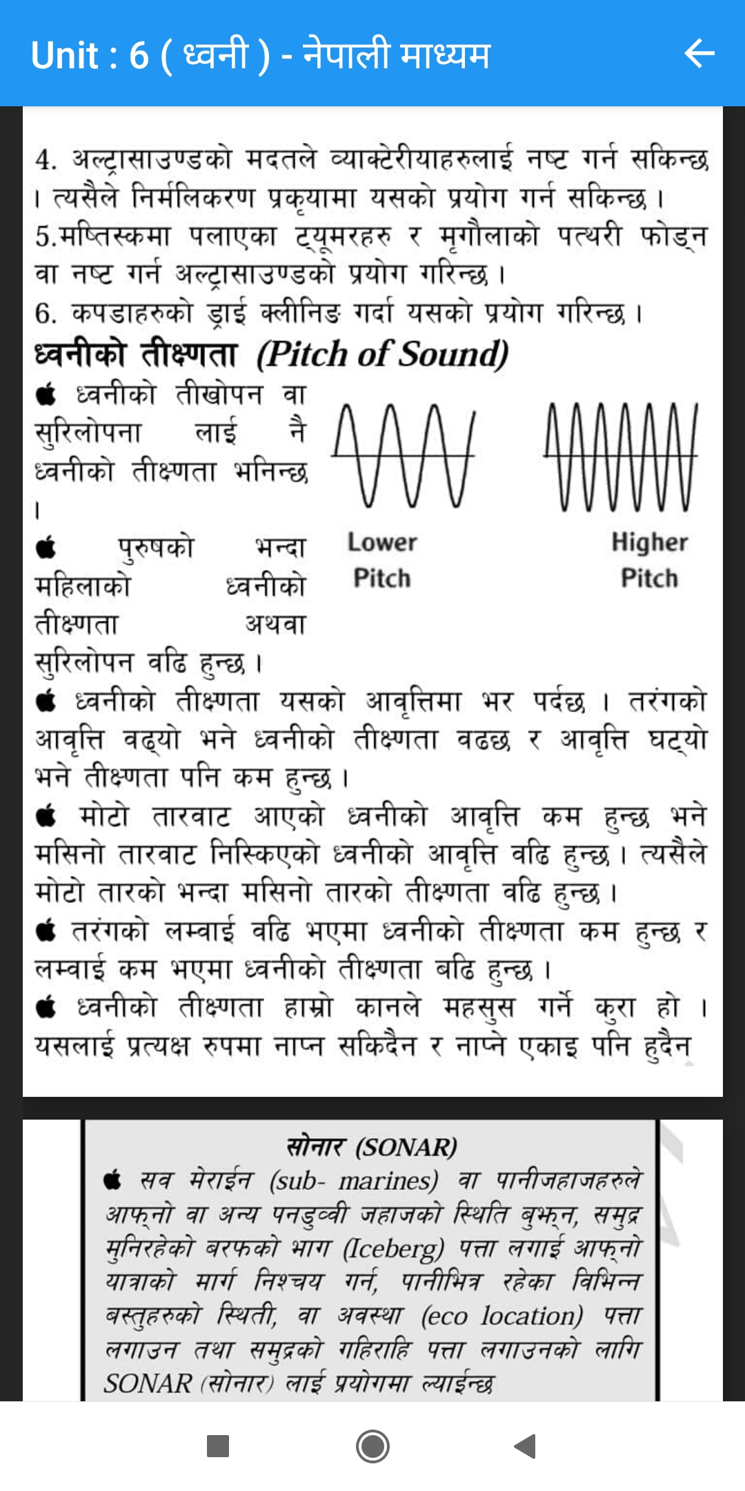 Sound - Science - Notes - Teachmint