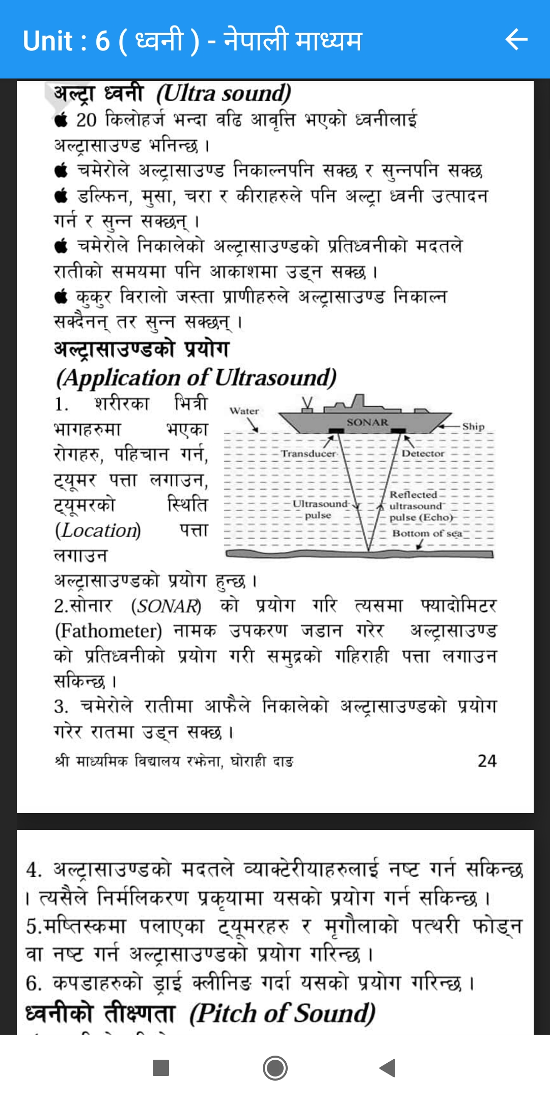 Sound - Science - Notes - Teachmint