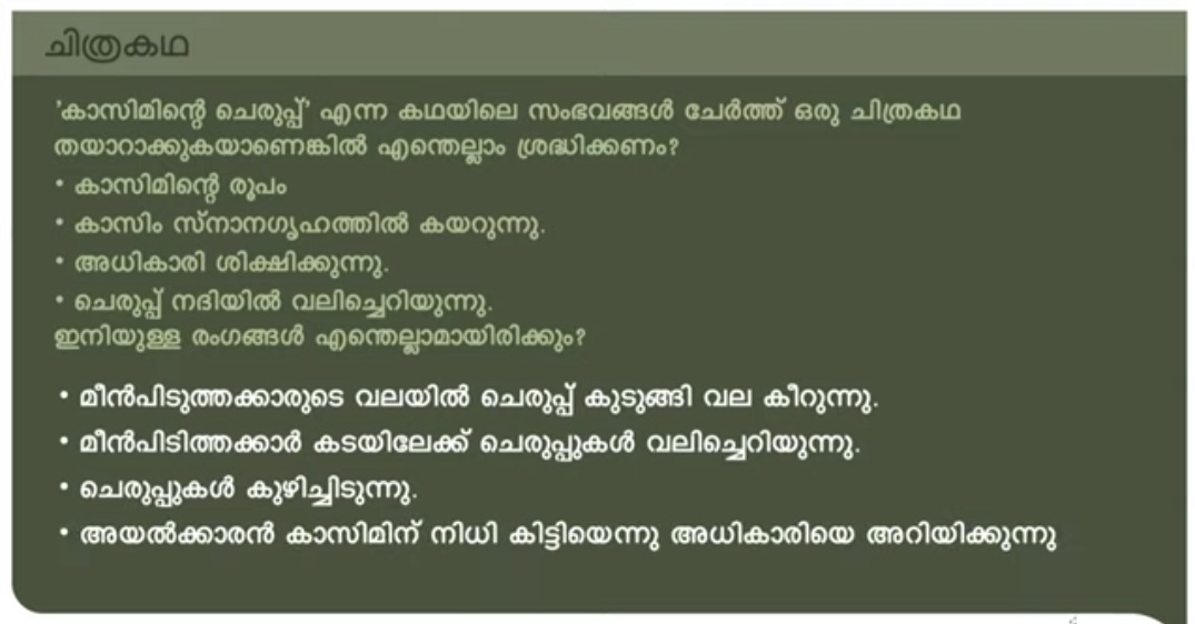 Screenshot - Malayalam - Notes - Teachmint