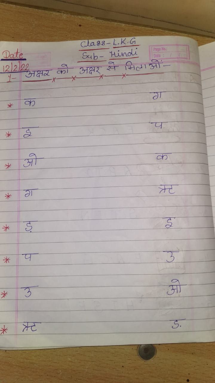 Class Lkg - Hindi - Assignment - Teachmint