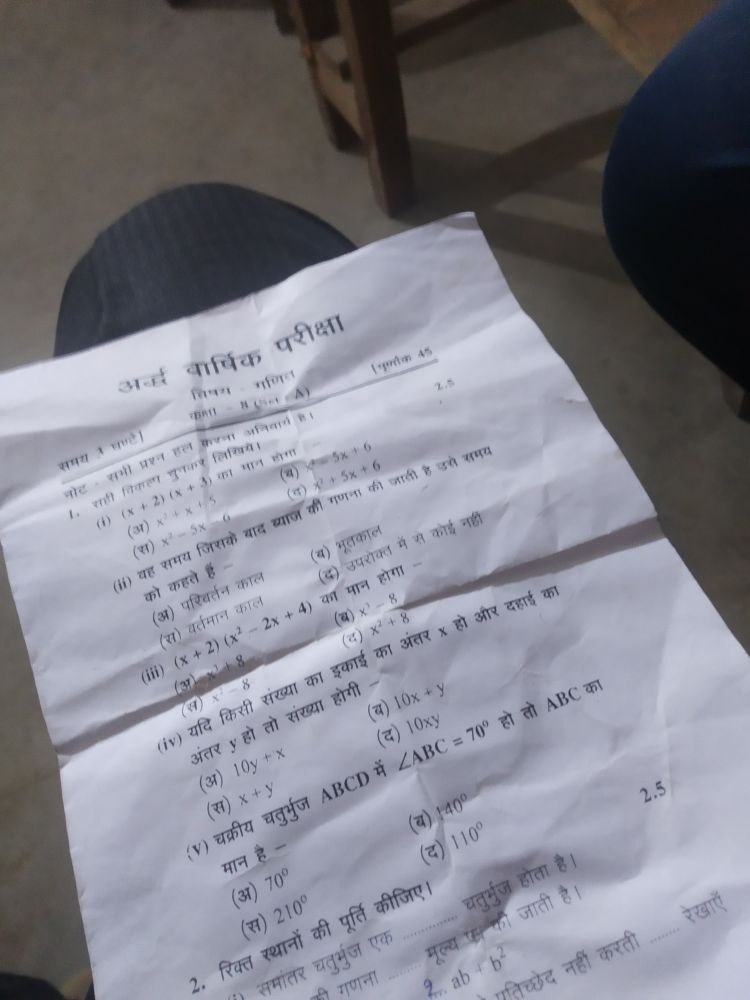 Math - All Subjects - Assignment - Teachmint