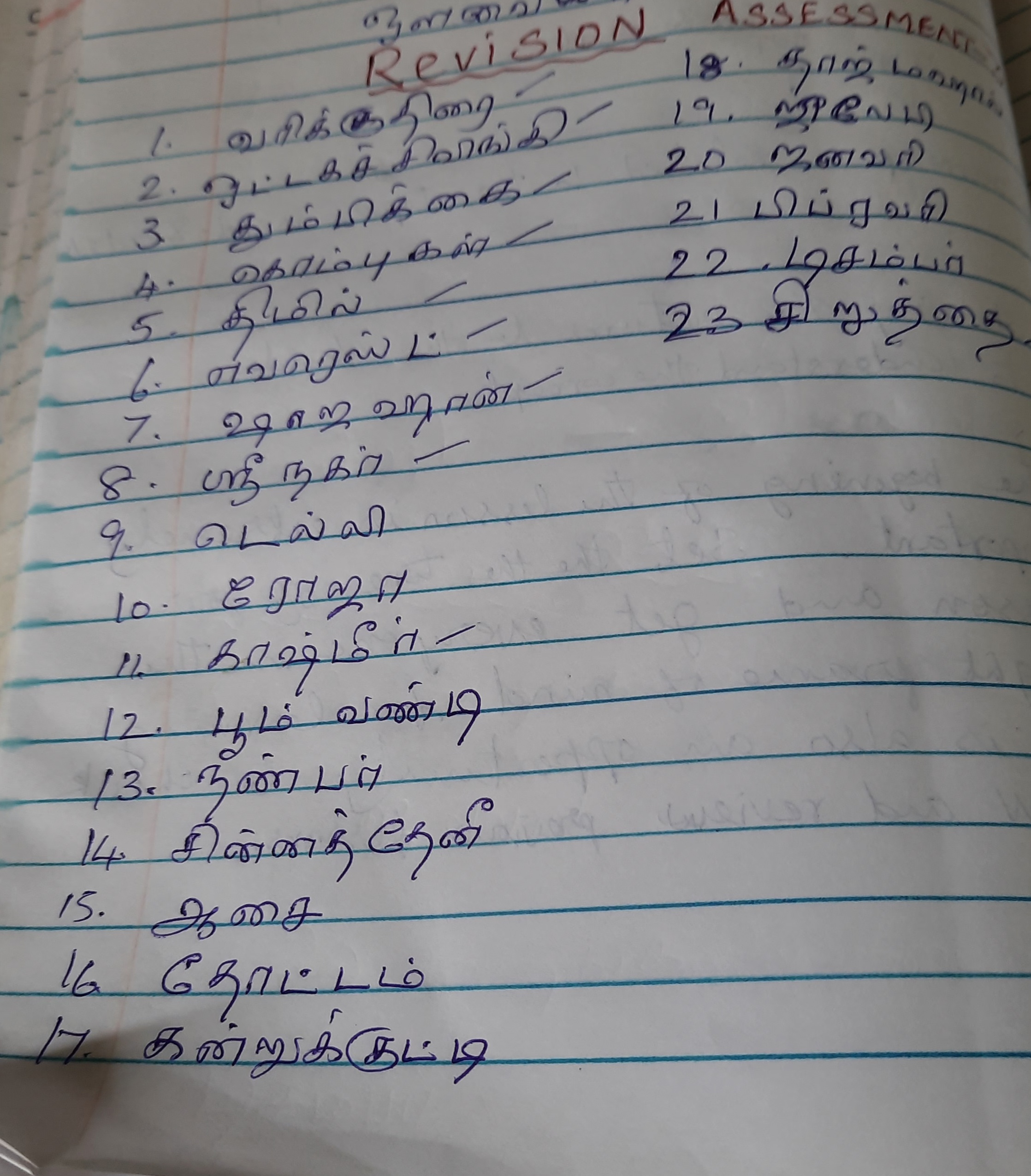 20211018_090637.jpg - Tamil - Notes - Teachmint