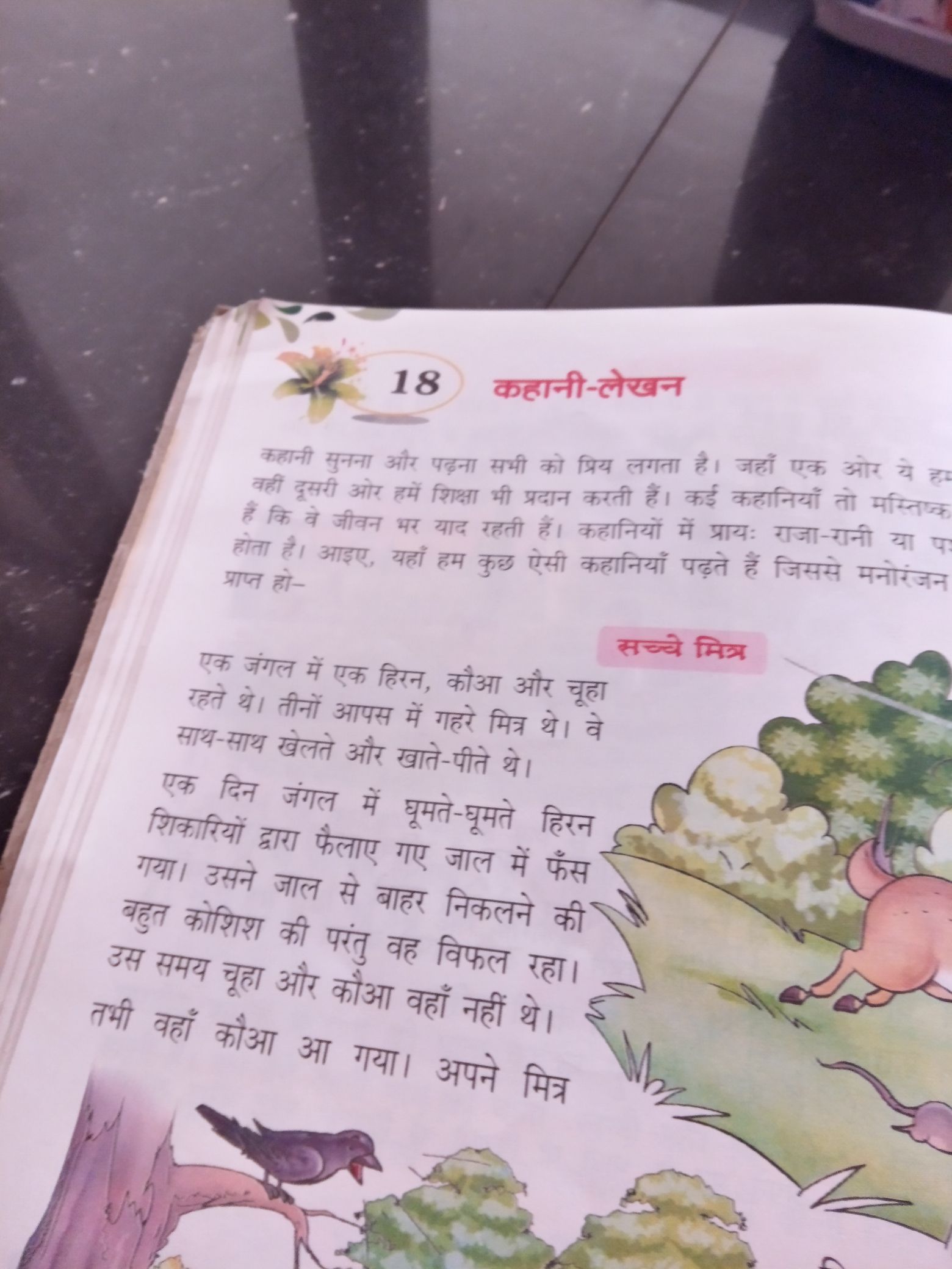 Hindi - Hindi - Assignment - Teachmint