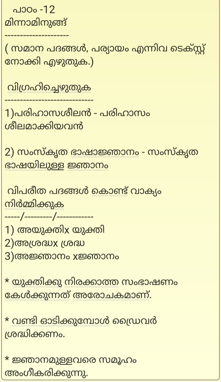 Lesson -12 Note - Malayalam - Notes - Teachmint