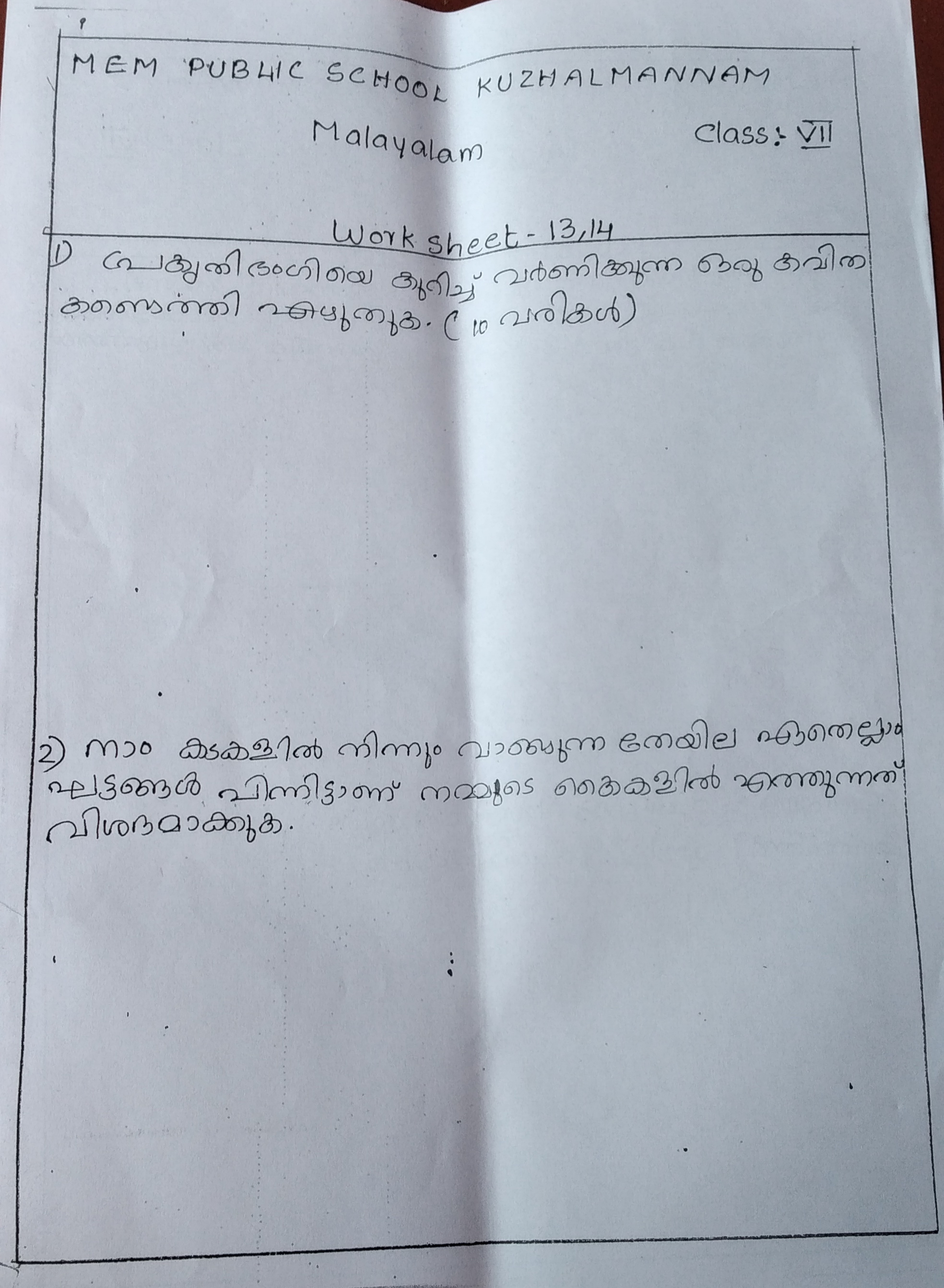 Work Sheet - Lesson 13&14 - Malayalam - Notes - Teachmint