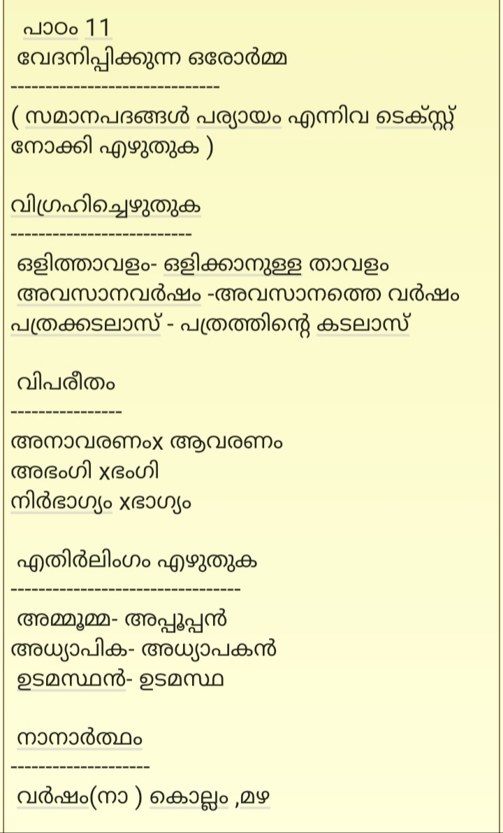 Lesson -11 Note - Malayalam - Notes - Teachmint