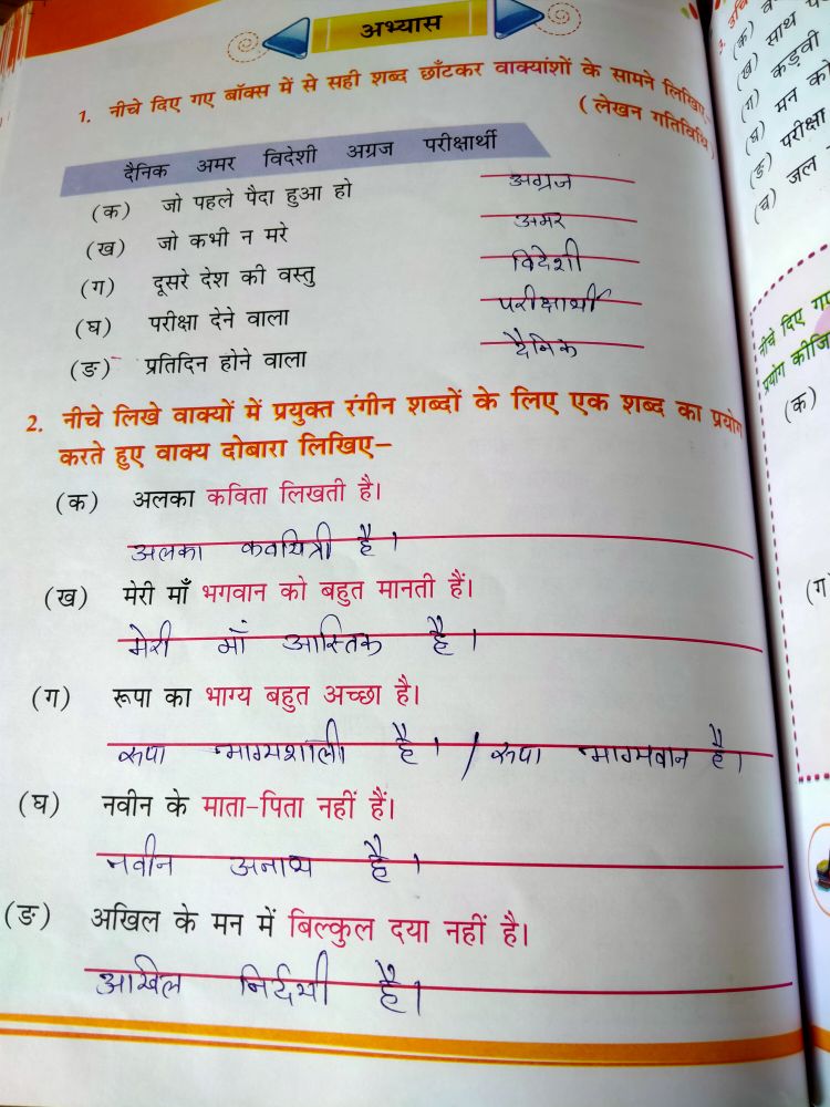 Hindi Grammar - Hindi - Notes - Teachmint