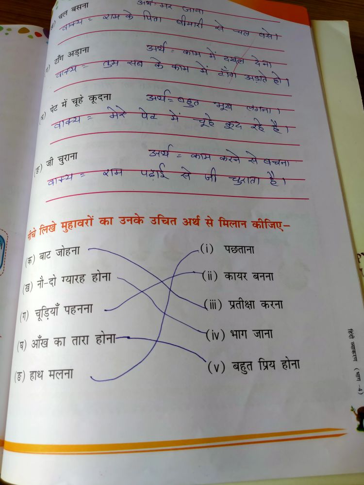 Standard 4: Class-4th Hindi Grammar Worksheet (Vakya), 57% OFF