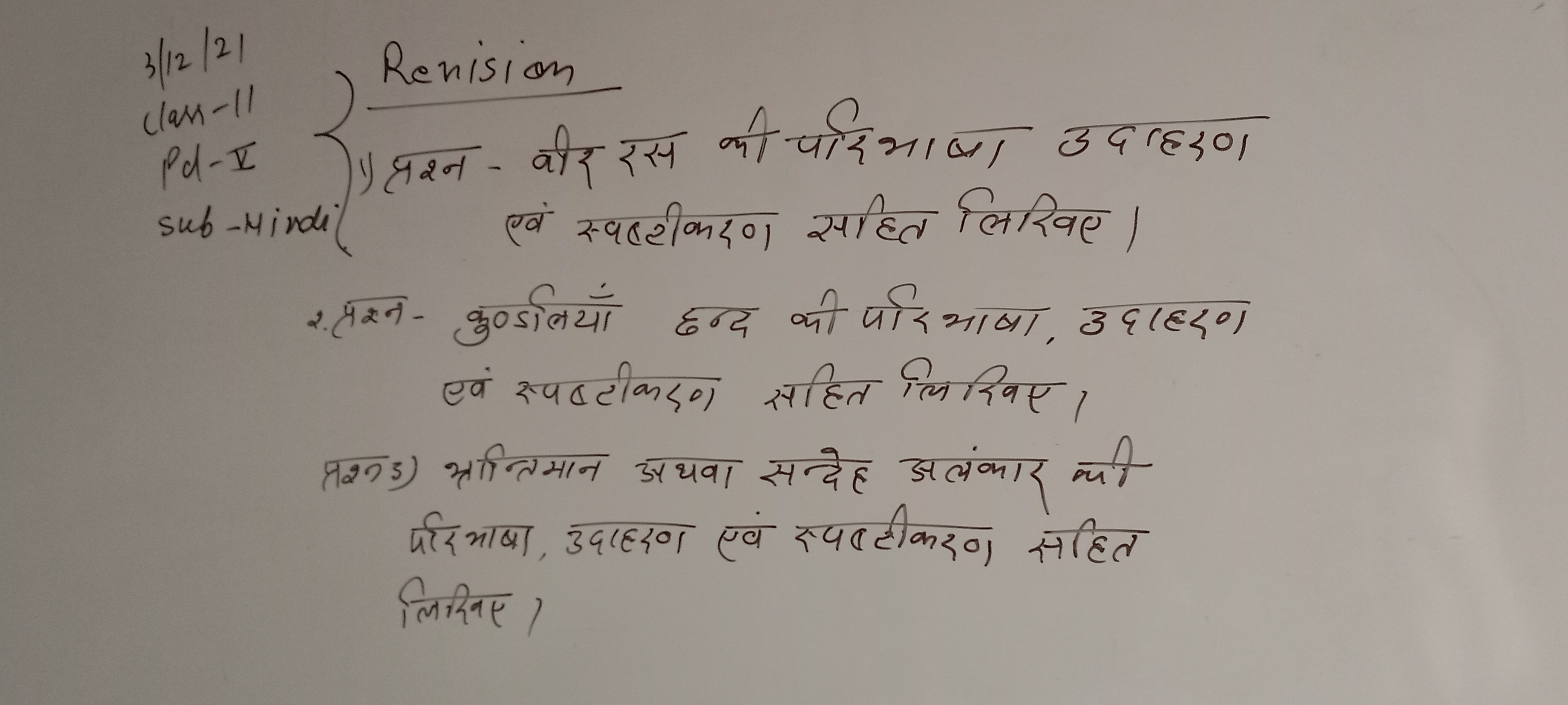 Revision Of - Hindi Literature - Notes - Teachmint