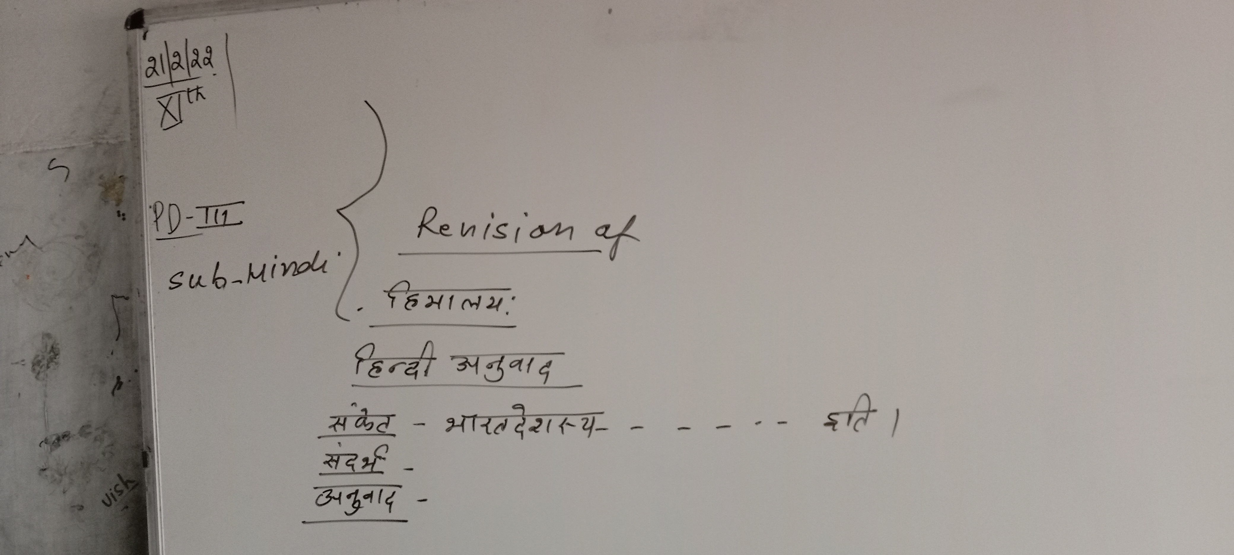 Revision Of - Hindi Literature - Notes - Teachmint
