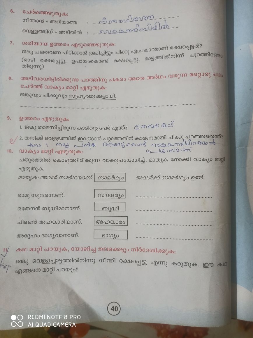 IMG-20211201-072054.jpeg - Malayalam - Free PDF Download 2026