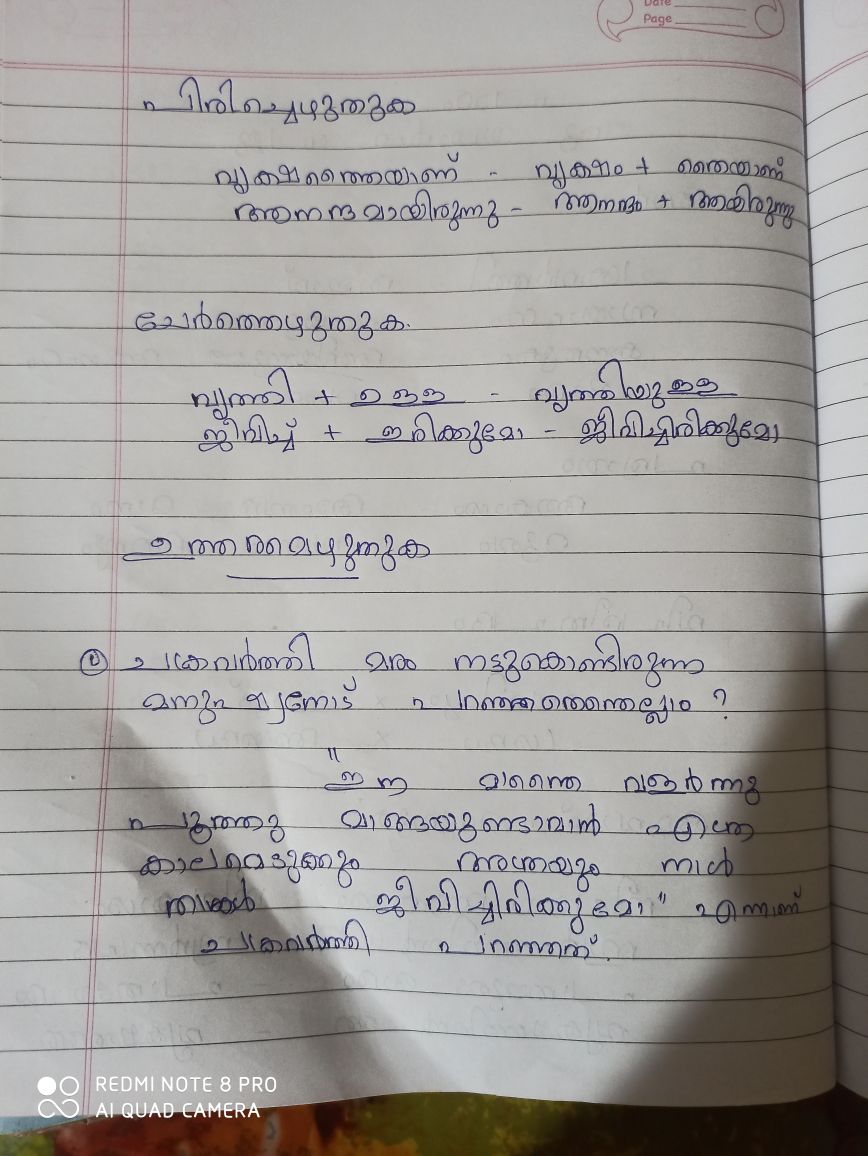 IMG-20220105-020351.jpeg - Malayalam - Notes - Teachmint