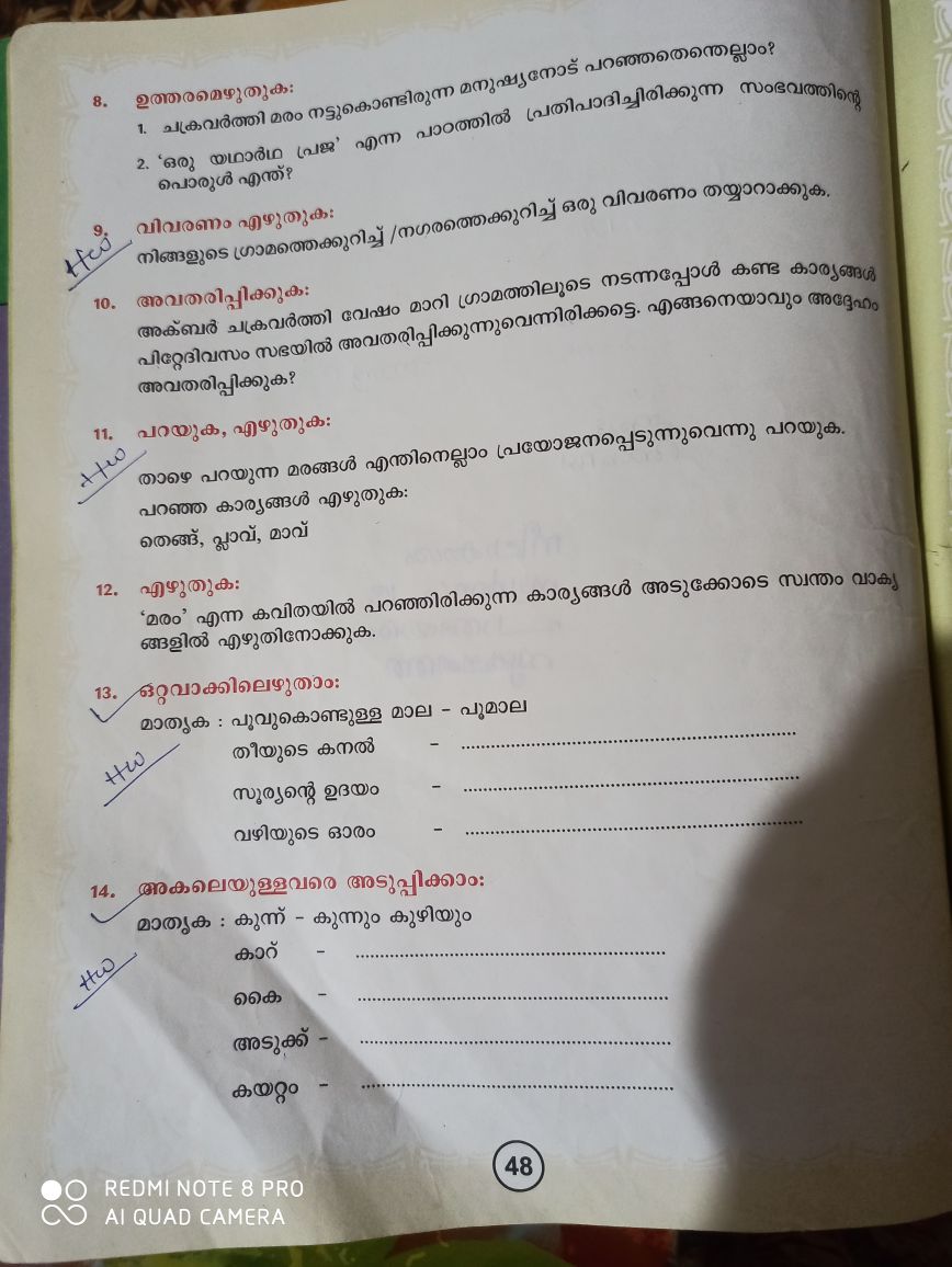 IMG-20220105-020418.jpeg - Malayalam - Notes - Teachmint