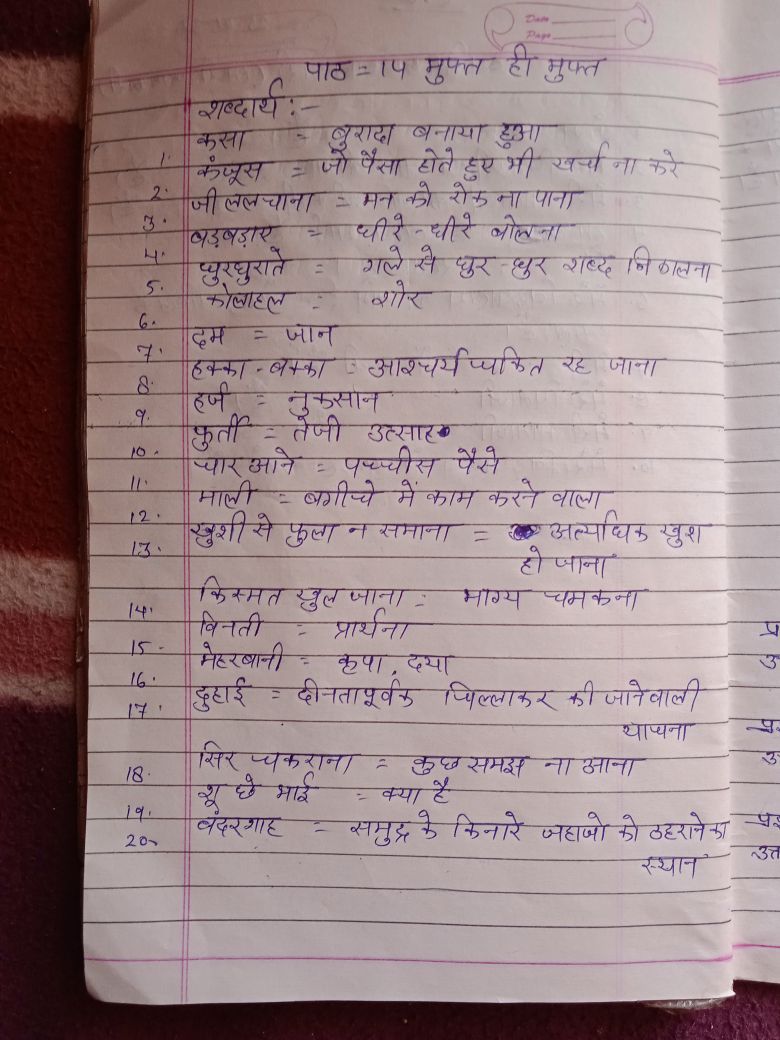 Ch 14 - Hindi - Assignment - Teachmint