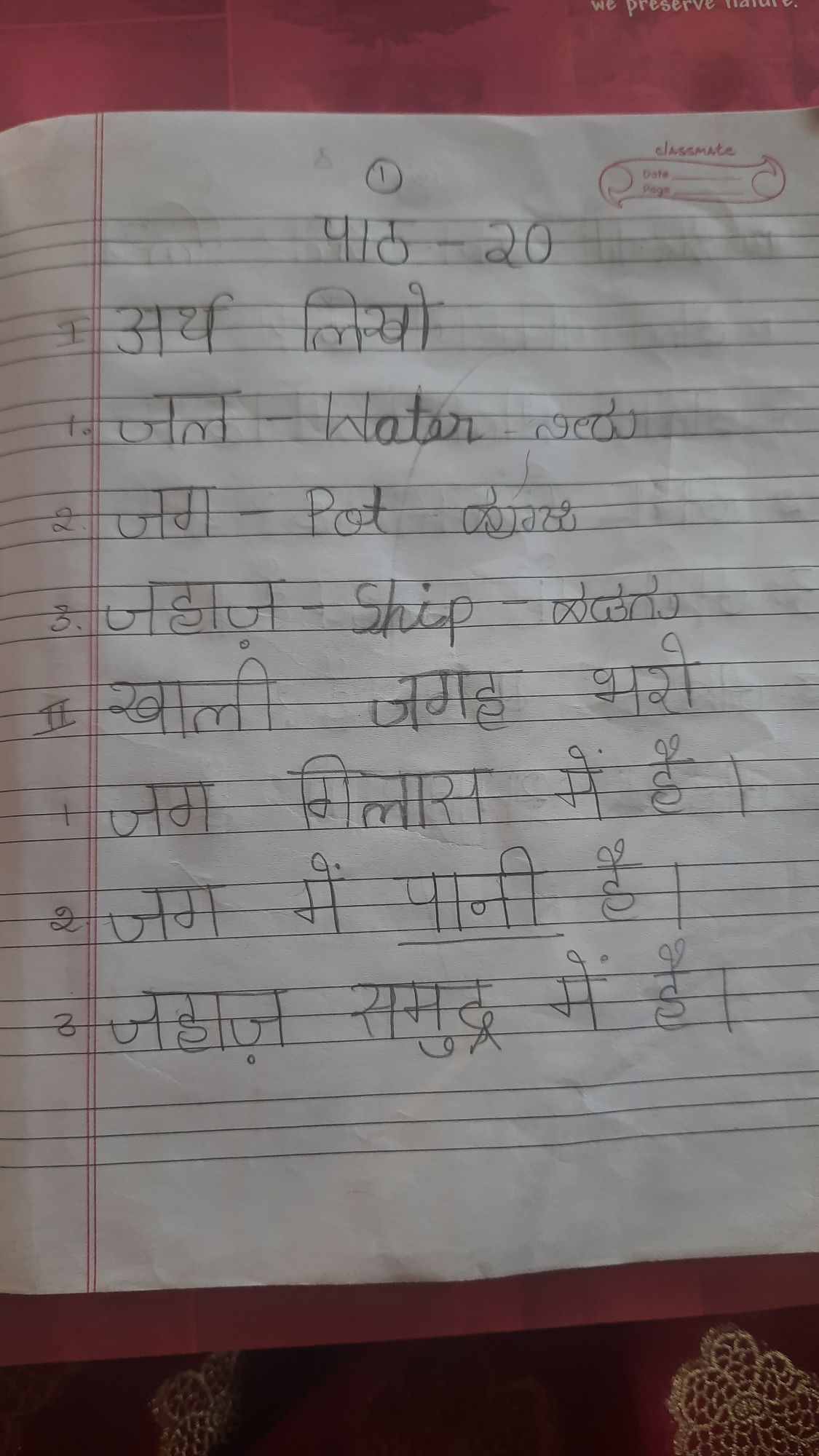 1 - All Subjects - Notes - Teachmint