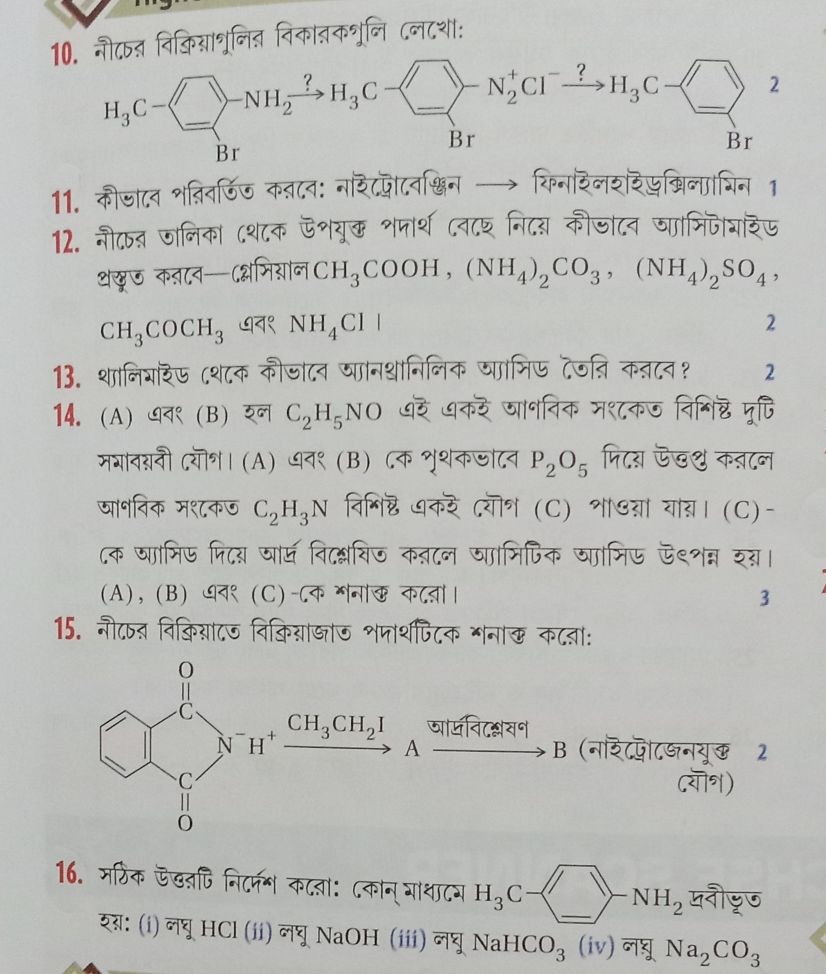Organic-nitrogen Compounds - Chemistry - Assignment - Teachmint