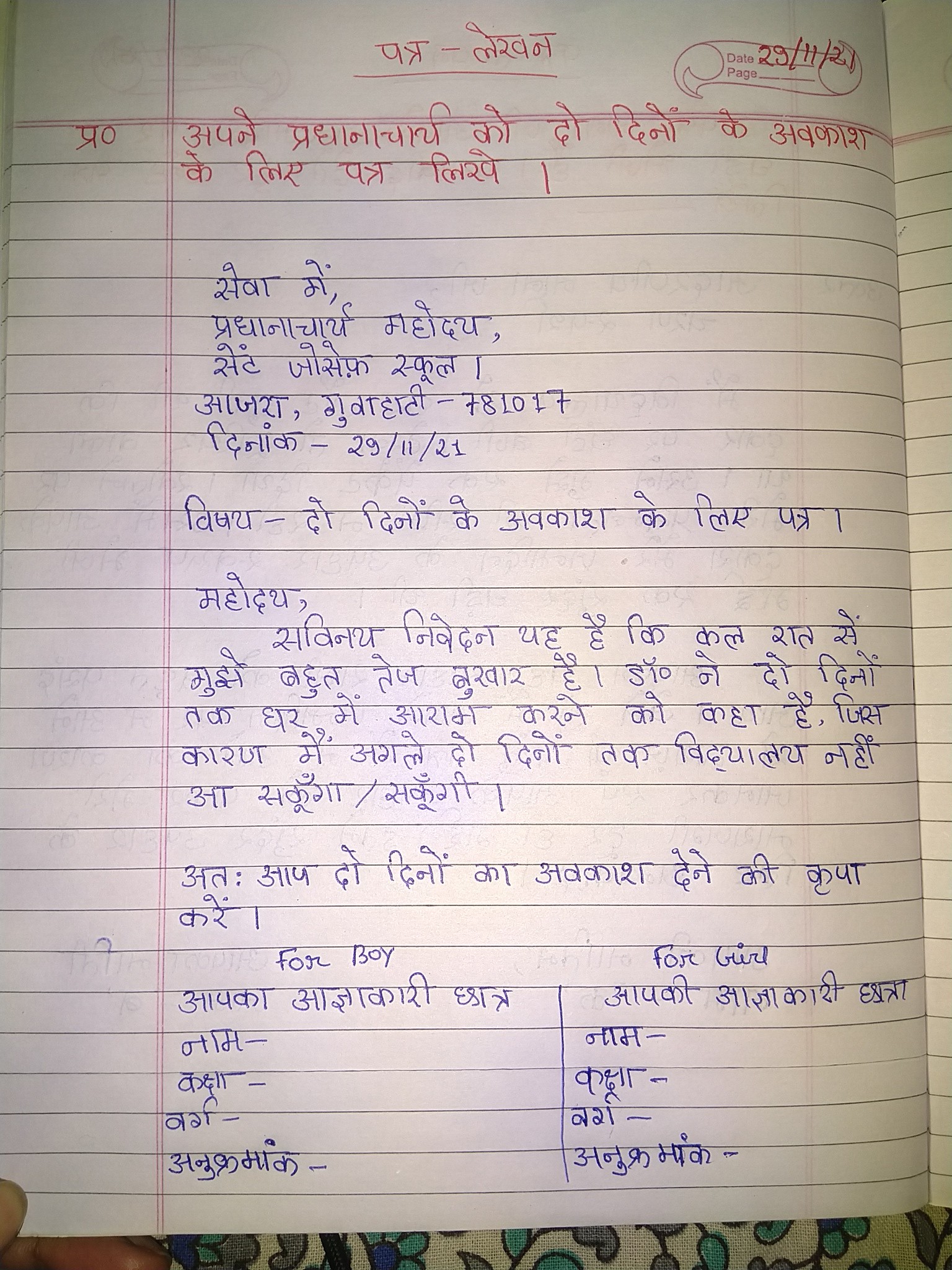 IMG_20211129_093524~2.jpg - Hindi Language - Notes - Teachmint