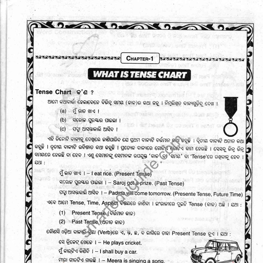Tense Chart odia.pdf - English - Notes - Teachmint