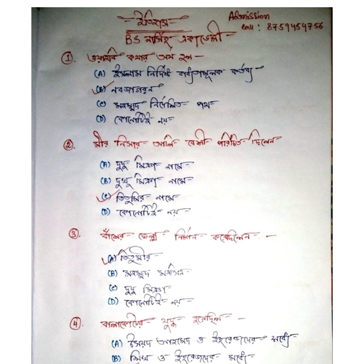 History Mock Answer Key. - English - Free PDF Download 2026