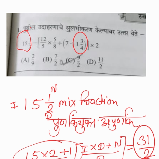 Fraction - Intelligence - Notes - Teachmint
