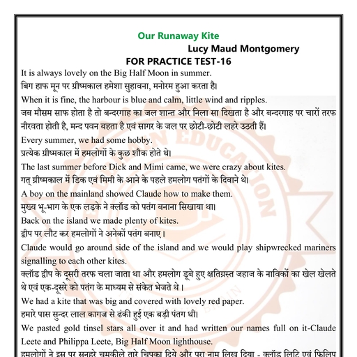 Our Runaway Kite - English Literature - Notes - Teachmint