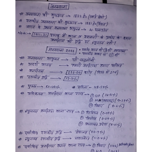 Census 2011 - Mathematics - Notes - Teachmint