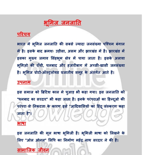 Bhumij Tribe.pdf - JHARKHAND GK - Free PDF Download 2026