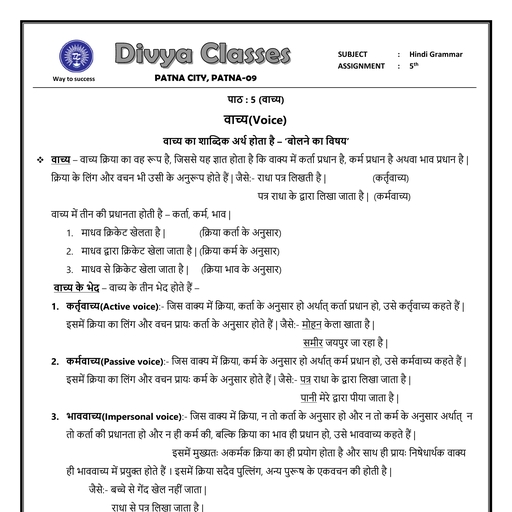 5. Vachya (Hindi Grammar) - All Subjects - Notes - Teachmint