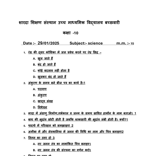 class-10 spb-12.pdf - Science - Notes - Teachmint