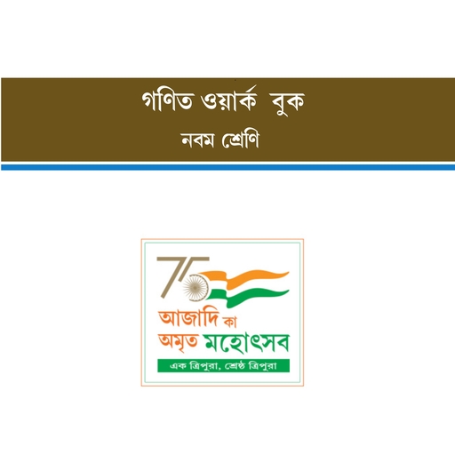 IX Math Bengali version w - Mathematics - Notes - Teachmint