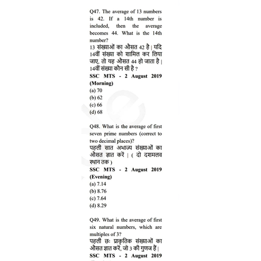 Average Questions - General Studies - Assignment - Teachmint