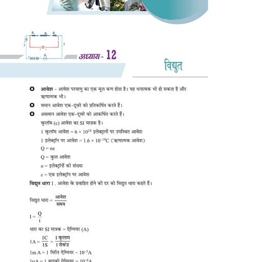 physics chapter 4 notes . - All Subjects - Notes - Teachmint