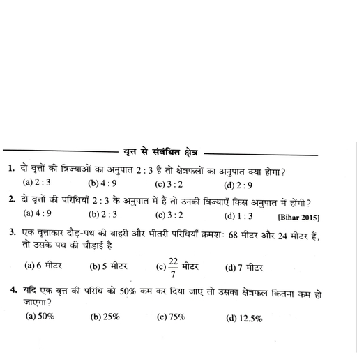 practice set 12,13 (1).pd - Mathematics - Notes - Teachmint