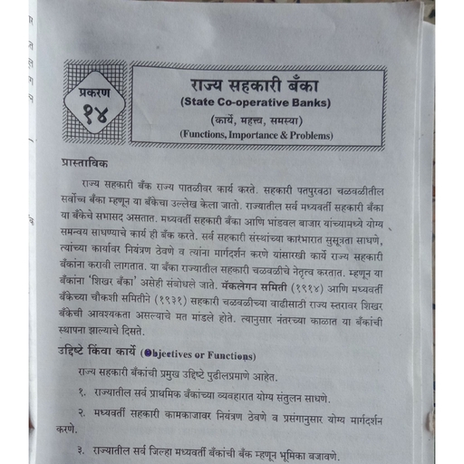 Topic 1 - Co -operation - Notes - Teachmint