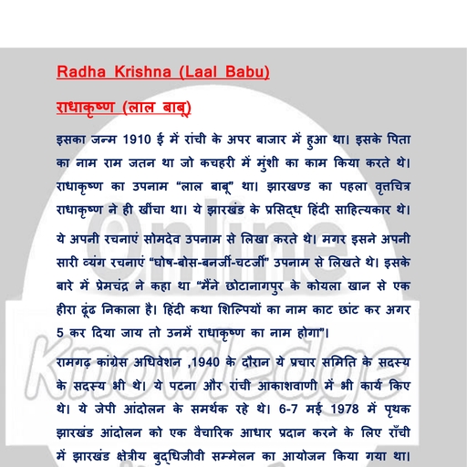 Radha Krishna.pdf - JHARKHAND GK - Notes - Teachmint