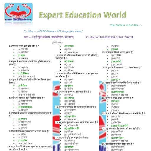 biology notes.pdf - CET - Notes - Teachmint