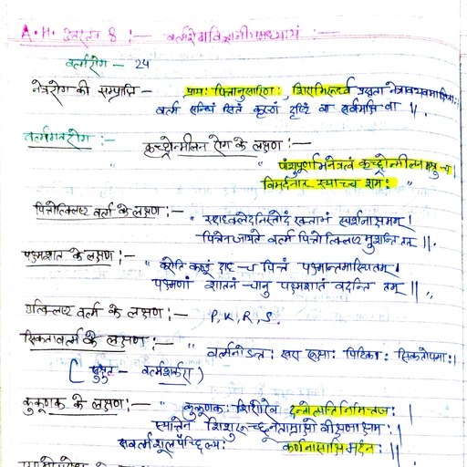 vagbhatta netra rog.pdf - Ayurveda - Free PDF Download 2026
