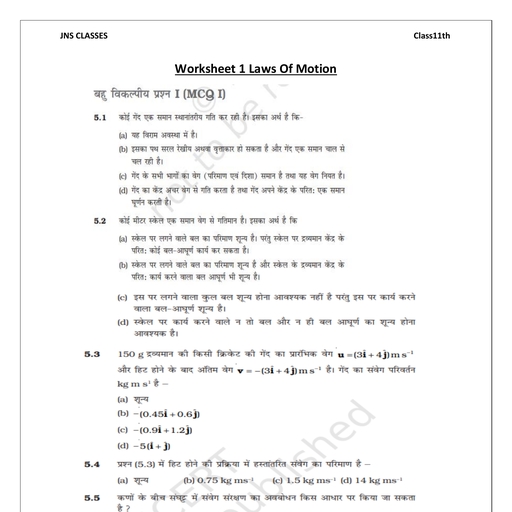 Worksheet: Laws of Motion - Physics - Assignment - Teachmint