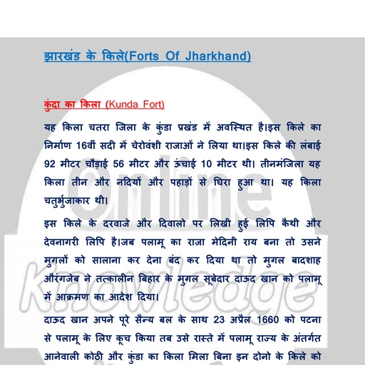 Forts of Jharkhand.pdf - JHARKHAND GK - Notes - Teachmint