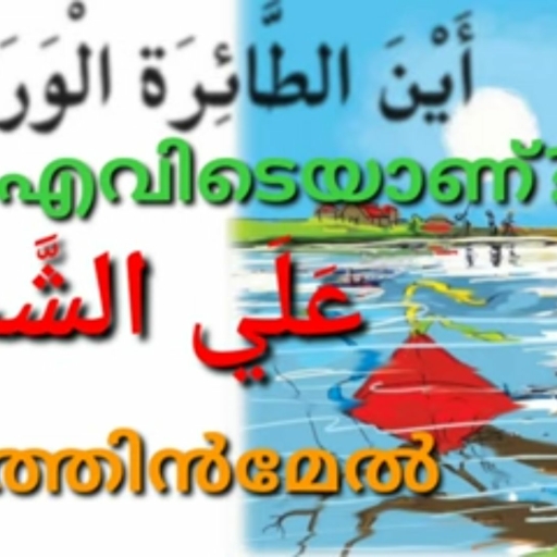 Unit-1 Page 9 - Arabic - Assignment - Teachmint