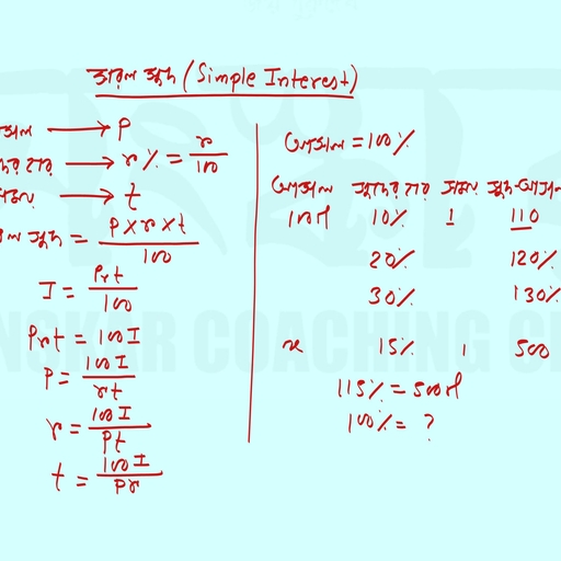 Simple Interest (Class 1) - Maths - Notes - Teachmint