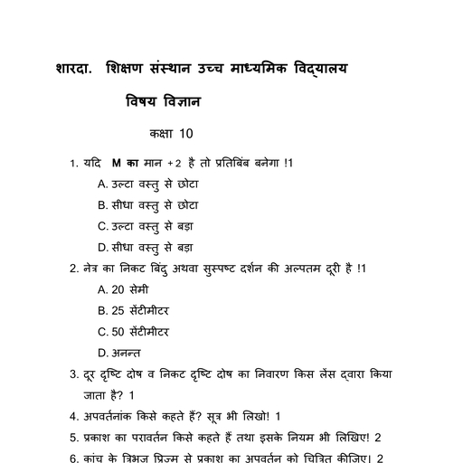 class-10 spb-5.pdf - Science - Notes - Teachmint