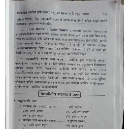 Topic1 - Co -operation - Notes - Teachmint