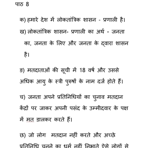 class 7 lesson 8 (Q&A).pd - Hindi - Notes - Teachmint