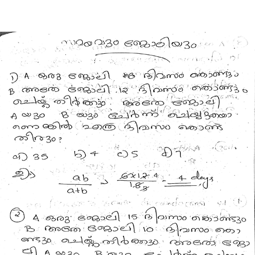 MATHD - All Subjects - Notes - Teachmint