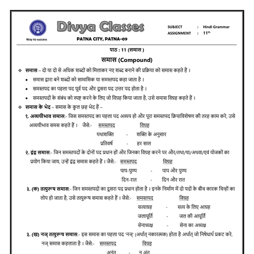 11. Samas (Hindi Grammar) - All Subjects - Notes - Teachmint