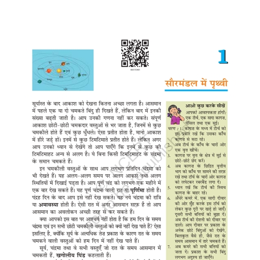 Study Material For 01/05 - GK GS - Notes - Teachmint