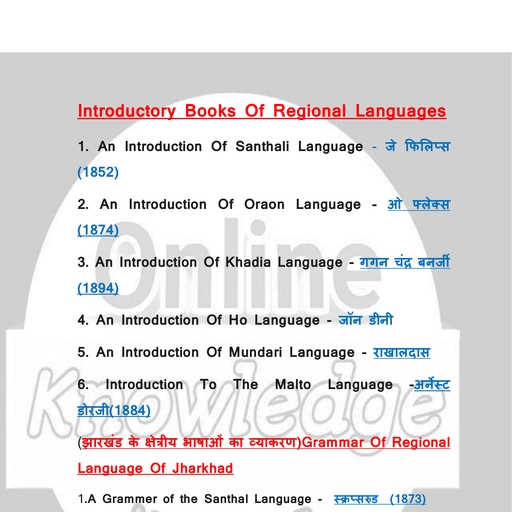 Literature(Part 2).pdf - JHARKHAND GK - Notes - Teachmint