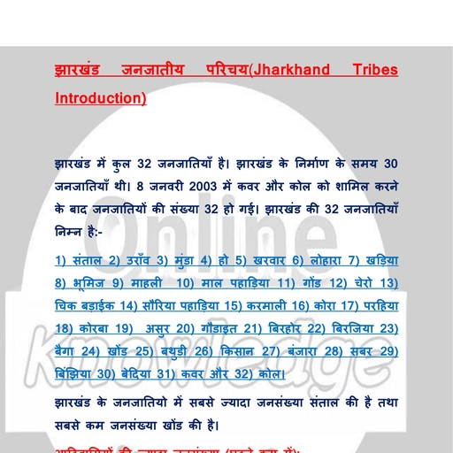 Classification of Tribes. - JHARKHAND GK - Free PDF Download 2026
