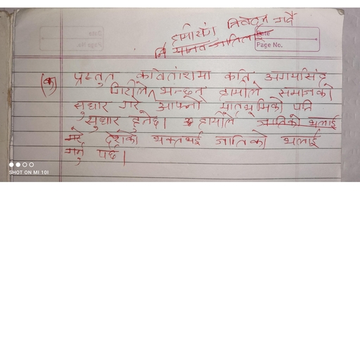 Kavita-1: Nivedan - Nepali - Free PDF Download 2026